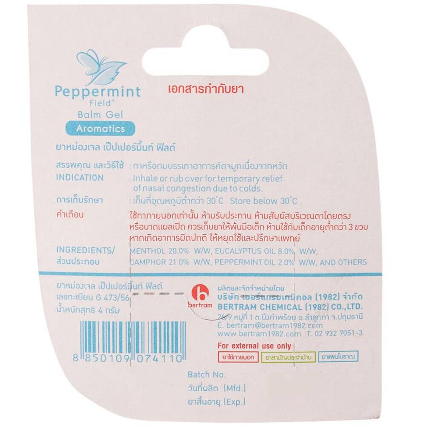 Ароматический бальзам Peppermint купить в Новосибирске