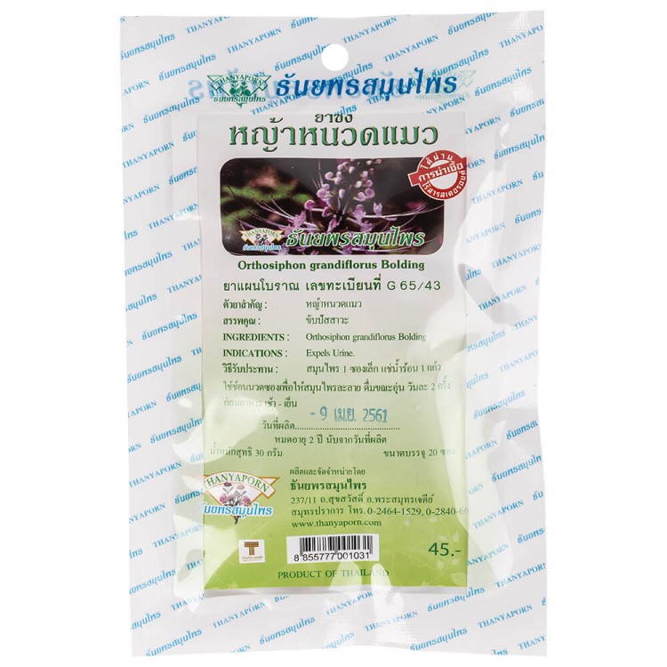 Почечный травяной чай Кошачий ус купить в Новосибирске